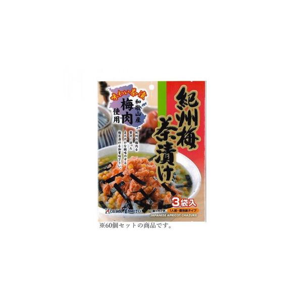 紀州の梅肉を贅沢に使ったまろやかな酸味の梅茶漬けを御賞味下さい。