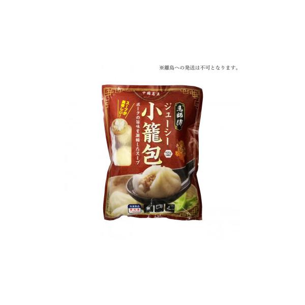ポークの旨みを凝縮したスープが楽しめる、一口噛むとジューシーな肉汁が溢れる小籠包です。