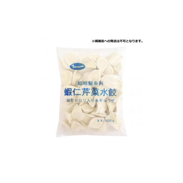 エビの香りと、シャキシャキとした食感が特徴の水餃子です。