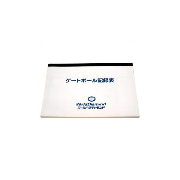 スコアシートです。100枚綴りです。