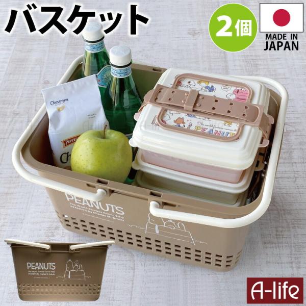 送料無料 日本製 プラスチック スヌーピー かご バスケット Ｍ 収納 レジャー ランドリー リビング おもちゃ 収納 カゴ 買い物カゴ