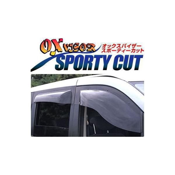 メーカー：ZOOPROJECT　ズープロジェクト商品：OXバイザー スポーティーカット（フロント左右）状態：新品未使用（車検対応）※画像はイメージです。■適合車種車種：ボンゴフレンディー/フリーダ　BONGO FRIENDEE/FREEDA...