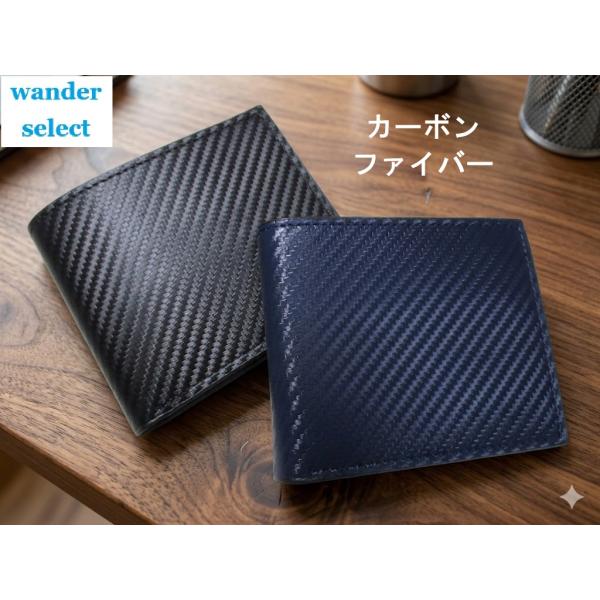 かっこいいスタイリッシュデザインの二つ折り財布。キズつきにくいカーボンファイバー素材を使用し、超軽量です。スリムですが、札入れ、小銭入れ、カード入れと必要最小限の機能は備えています。サイズ(約）：11.5×9.5×1.5 cm　50g　カラ...