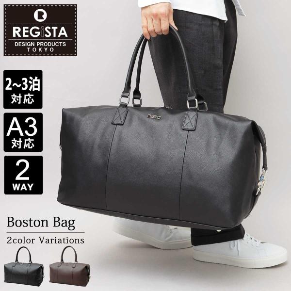 ■商品名REGiSTA ボストンバッグ■カラーブラック / ダークブラウン■サイズ横：50.0cm縦：25.0cmマチ：20.0cmハンドル：52.0cmショルダーストラップ：47.0cm〜74.0cm■素材合成皮革■生産国中国■発送方法宅...
