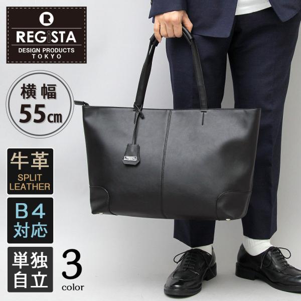 【商品名】REGiSTA スプリットレザー ワイドサイズ トートバッグ【カラー】ブラック / ダークブラウン / ネイビー【サイズ】横(上部)：55.5cm横(下部)：40.5cm縦：31.5cmマチ：14.0cm持ち手：53.0cm【スペ...