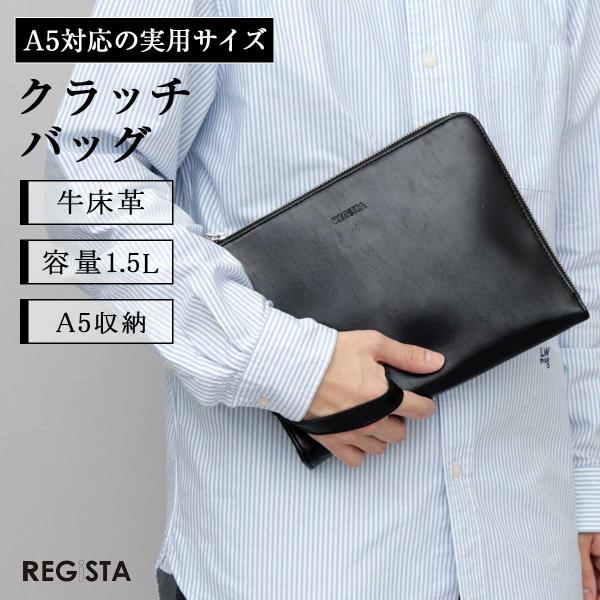 ■商品名REGiSTA クラッチバッグ ■カラーブラック■サイズ横：26.5cm縦：19.5cmマチ：4.0cm※メジャーでの採寸となりますので多少の誤差が生じる場合がございます。予めご了承ください。■素材表地・ストラップ：スプリットレザー...