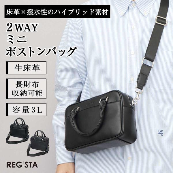 【発売日：2025年12月26日】■商品名REGiSTA 2WAY ミニボストンバッグ■カラーブラック(スムース)ブラック-A(シボ)■サイズ横(下部)：23.0cm縦：16.5cmマチ：9.0cmハンドル：27.0cmショルダーベルト：〜...