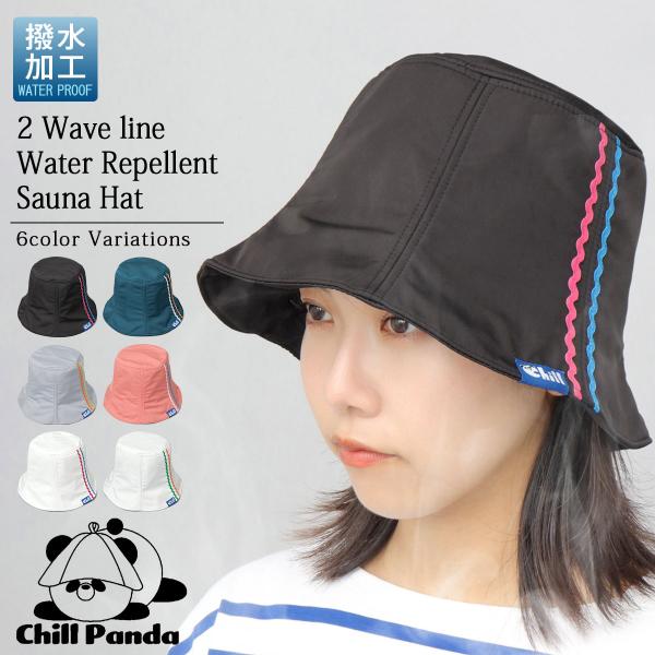 【発売日：2024年04月26日】■商品名Chill Panda 撥水サウナハット■カラーブラック×ピンク/ブルーダークブルー×ホワイト/オレンジグレー×イエロー/マンダリンオレンジピンク×ホワイト/ブルーホワイト×ピンク/ブルーホワイト×...