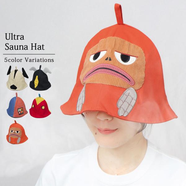 【発売日：2025年08月19日】■商品名ウルトラマン サウナハット■カラーエレキングゼットンMIXメトロン星人ピグモン■サイズフリーサイズ裾幅：38.0cm高さ：24.0cm※メジャーでの採寸となりますので若干の誤差が生じる場合がございま...