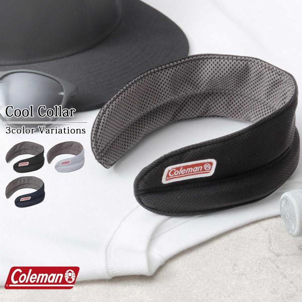 【発売日：2025年05月02日】■商品名Coleman クールカラー■カラーブラック / グレー / ネイビー■サイズフリーサイズ首回り：38.0cm高さ：6.0cm※メジャーでの採寸となりますので多少の誤差が生じる場合がございます。予め...