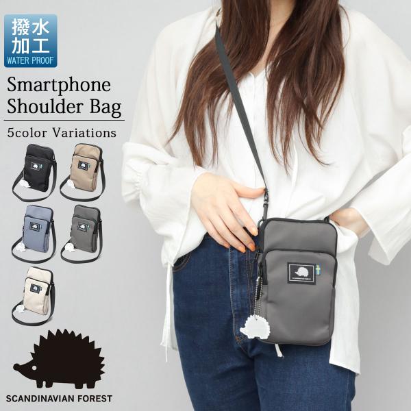 ■商品名SCANDINAVIAN FOREST スマホショルダーバッグ■カラーブラックミルクティーダークブルーチャコールアイボリー■サイズ横：12.5cm高さ：20.5cmマチ：1.5cmショルダーストラップ：~118.5cm(最長)■素材...