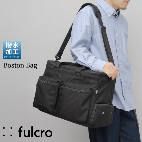 【発売日：2025年08月05日】■商品名fulcro ボストンバッグ■カラーブラック■サイズ横(上部)：41.5cm横(下部)：43.0cm縦：31.0cmマチ：22.0cmハンドル：41.0cmショルダーベルト：〜113.0cm(最長)...