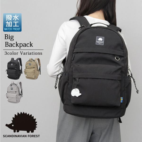 【発売日：2025年07月11日】■商品名SCANDINAVIAN FOREST ビッグ バックパック■カラーブラック / グレー / ベージュ■サイズ横：31.0cm縦：45.5cmマチ：19.5cm間口(メイン収納スペースクッションポケ...