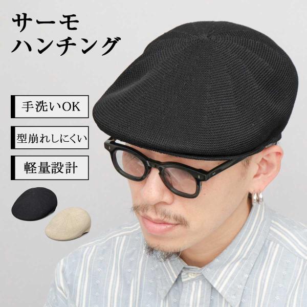 【発売日：2026年03月31日】■商品名サーモハンチング■ブランドReqHatter(レックハッター)■商品番号RHT-063■メーカー品番RH-408■カラーブラックベージュ■サイズフリーサイズ頭周り：約58.5 cmつば：約5.0cm...