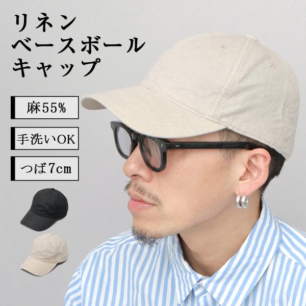 【発売日：2026年03月31日】■商品名リネン ベースボールキャップ■ブランドReqHatter(レックハッター)■商品番号RHT-065■メーカー品番RH-622■カラーブラックベージュ■サイズフリーサイズ（サイズ調節アジャスター付）頭...