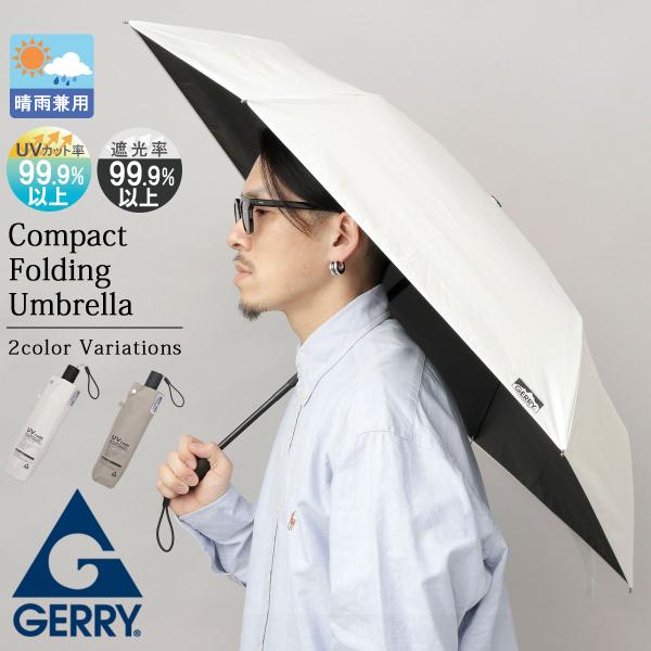 【発売日：2025年05月08日】■商品名GERRY 晴雨兼用 折りたたみ傘■カラーオフホワイト / ベージュグレー■サイズ全長：55.5cm直径：106.0cm親骨：55.0cm収納時の全長：30.0cm※メジャーでの採寸となりますので多...