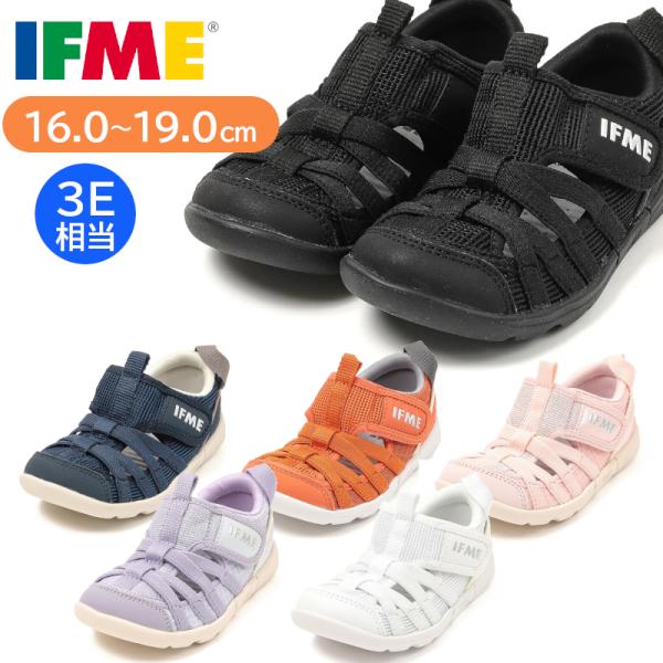 IFME夏のロングセラー商品、サマーシューズ（ウォーターシューズ）。特に人気の高かったゴアタイプを、乾きやすいパターンにリニューアル。つま先とかかとを覆っているので水遊びの時もケガをしにくい安全仕様。またアウトソールは水抜き仕様なので水場で...