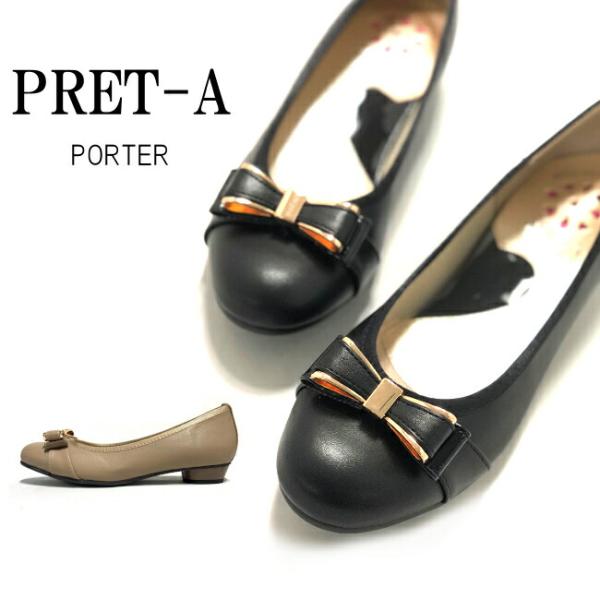 【PRET-A PORTER(プレタポルテ)】からソフトクッションのリボンパンプス楽に綺麗に履ける嬉しい一足です4種類の機能スポンジを使用し歩きやすく、疲れにくい工夫がたくさん歩行時の衝撃を和らげる高反発スポンジを踵部に通気性・吸湿性に優れ...