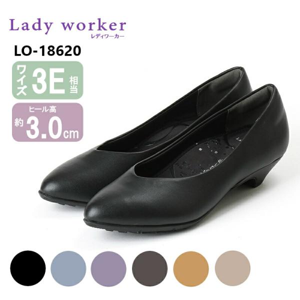 【ふくらはぎスッキリ美脚を目指した約3cmヒールのパンプス】・約3cmヒールのポインテッドトゥパンプス。・ウイズ：3E相当・つま先に消臭繊維MOFFを採用。・屈曲部を曲がりやすく設計。アウターソールの接地部分に反発性のあるE.V.A.素材を...