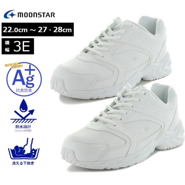 ※こちらの商品はメーカー取り寄せ商品となっております。 「ムーンスター」の防水スニーカーです。雨の日も履ける「防水設計」でムーンスター独自の特許構造を採用しています。クッション性も良く、普段履きからウォーキング、通学履きなどにおすすめです。...