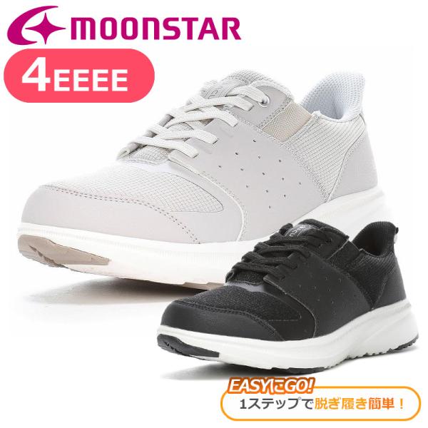 ※こちらの商品はメーカー取り寄せ商品となっております。 ムーンスターのレディースカジュアルスニーカーです。ミッドソールは柔らかくて衝撃吸収性に優れた「ライトフォーム」機能を搭載し、枕のような極厚ふかふかのウレタンクッションが足裏をしっかりと...