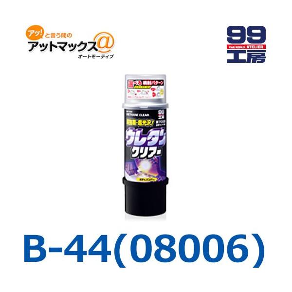プロも使用している本格2液性ウレタン塗料！ボデーペンの上塗りクリアーとして使用すると、超強靭・超光沢のウレタンコートに仕上がります。塗った直後の重厚でなめらかな塗膜を乾燥後も持続。その見事な光沢は他の追随を許しません。ガソリンにも溶けない強...