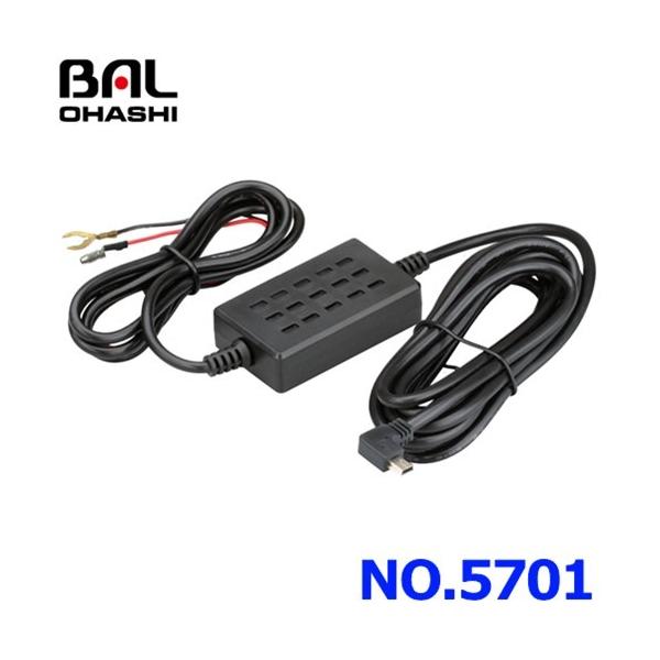 No.5700 5710 5200 等 ドライブレコーダー 専用商品