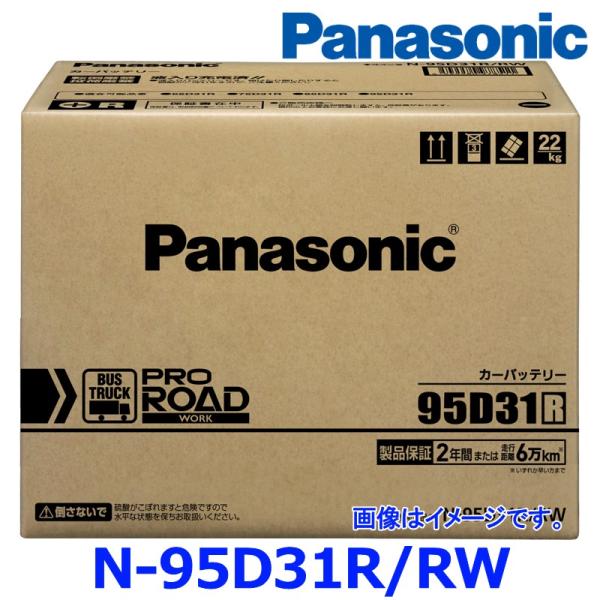 Panasonic PRO ROAD WORK 業務車用 製品保証2年または6万km