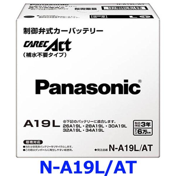 送料無料 Panasonic 製品保証3年または6万km