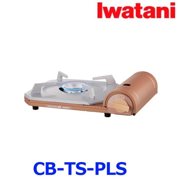 スタイリッシュなうす型カセット こんろ 岩谷産業 スタイリッシュ 薄型 カセットこんろ 一人暮らし キャンプ アウトドア 防災 節約 シングルバーナー コンパクト 軽量 持ち運び