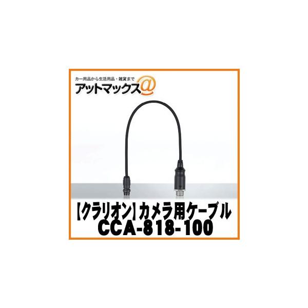 現行システム 変換ケーブル（0.3m）CC-2000系、CC-1601AをCC-6000系ケーブルに接続します。※必ず、メーカーホームページにて適合・注意事項等ご確認の上、お買い求めください。