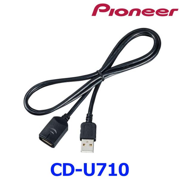 データ通信が可能な車載専用USB接続ケーブル