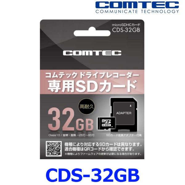 繰り返し録画や高温・低温環境に強い。フォーマットも簡単！