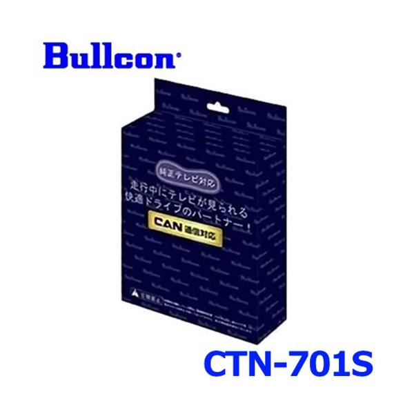 Bullcon FreeTVing 走行中にテレビが見られる！快適ドライブのパートナー！