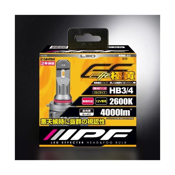 「LED エフェクター ヘッド＆フォグ バルブ」シングルタイプに悪天候に強い極黄2600K 登場!