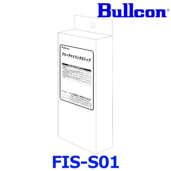 アイドリングストップ機能のキャンセル操作を自動化！