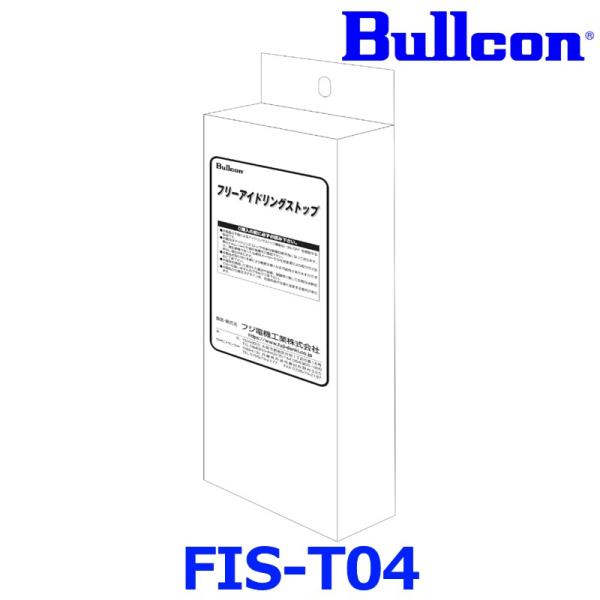 アイドリングストップ機能のキャンセル操作を自動化！