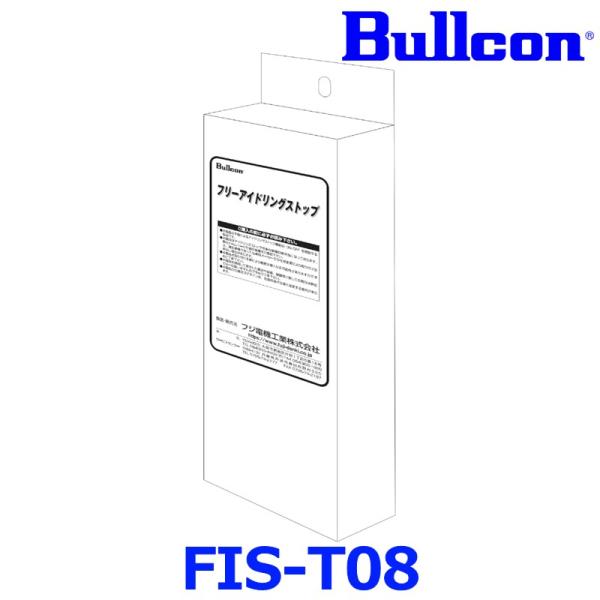 アイドリングストップ機能のキャンセル操作を自動化！