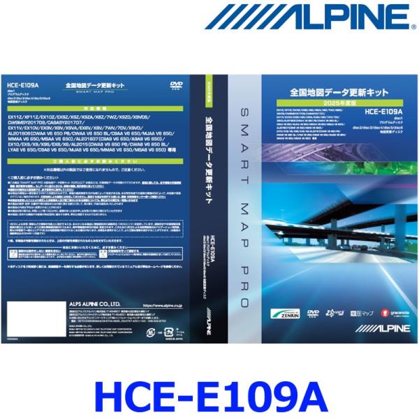 2025年度版 カーナビゲーション地図更新ソフト DVD
