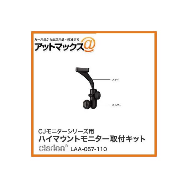 ルームミラー部に取り付け、自然な視線移動で後方確認が可能です。また、ダッシュボード上にモニターを置かないので、前方視界をクリアに保てます。CJ-5600B、CJ-7000B、CJ-981Bのモニターに取付可能です。