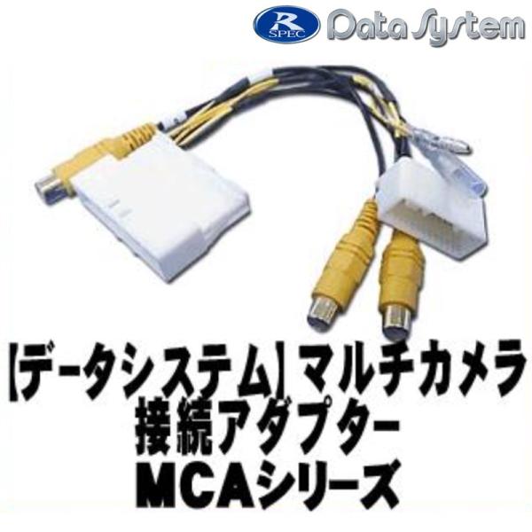 純正ナビを市販ナビに載せ替える際、装着されている純正のフロントカメラ、リアカメラ、サイドカメラの映像ををそのまま活かすことができる接続アダプター。映像出力をピン（RCA）端子に変換しますので、幅広い市販ナビへの接続が可能です。 マルチカメラ...