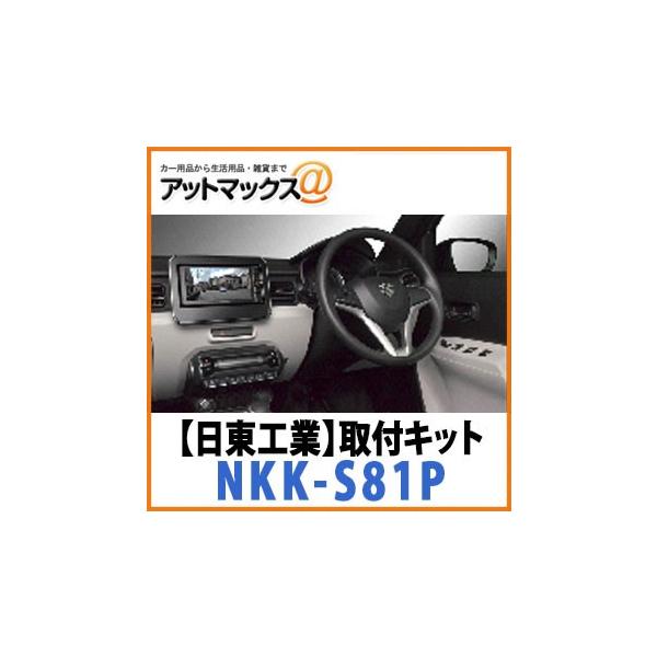 カー用品 nkk-s81pの人気商品・通販・価格比較 - 価格.com