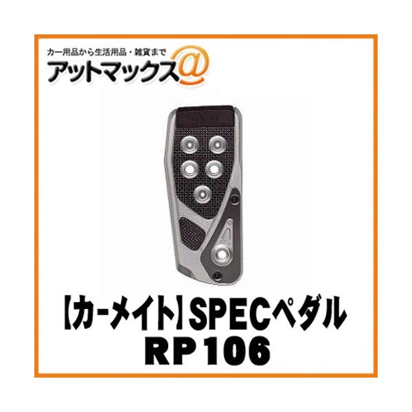 本カーボンプレートを採用した本格GTペダル。三次元ダイキャストデザイン製品重量■90g製品サイズ■H154×W64×D6(mm)
