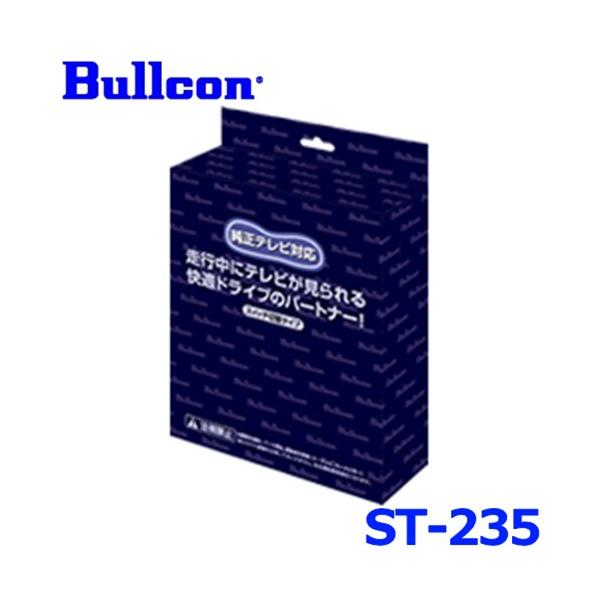 走行中にテレビが見られる！快適ドライブのパートナー！