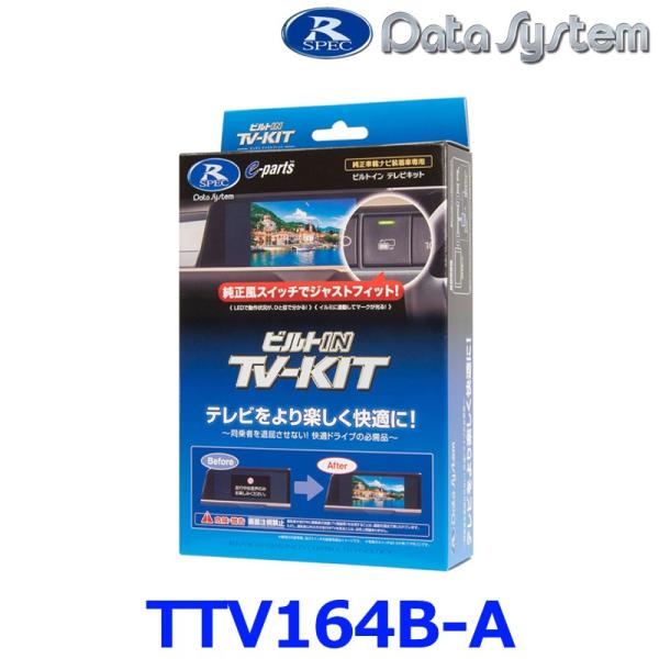 仕様 外形寸法（TV-KIT本体） W75mm×H23.5mm×D64mm ビルトインスイッチ W33mm×H22.5mm×D52mm ※品番によってケースの形状及びサイズが異なります。 同梱品 ・TV-KIT本体 ・ビルトインスイッチ（T...