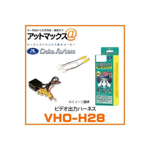 純正ナビにオプション設定の無い後座席モニターなどを増設することができる!!純正ナビの映像を増設モニターに映すことができるビデオ出力ハーネス。付属の映像分配器で、同時に2台の増設モニターでテレビ・DVD※を楽しめます!![※]車種（純正ナビの...
