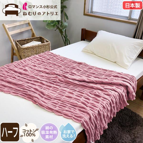 商品スペックwarm support 発熱コットンふかふかハーフケットパイル糸 綿100％（発熱コットン入）地糸 タテ糸：綿99％・ポリウレタン1％ヨコ糸：ポリエステル100％サイズ 140×100cmカラー ナチュラル・クリーム・ピンク・...