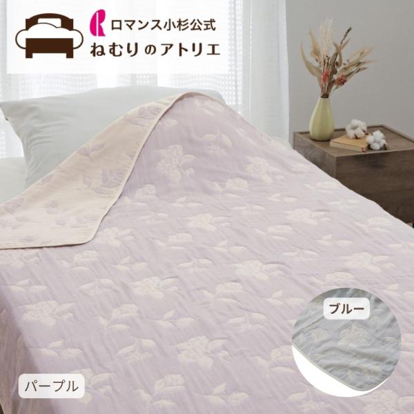 ガーゼ特有のふんわりとした肌ざわりが心地よい5重ガーゼケット。【5重ガーゼ】やわらかなガーゼを5層に重ねることでふっくらボリュームをもたせました。【綿100％使用】低刺激でお肌に優しい綿素材を100%使用。綿は、通気性や吸湿性・吸水性に優れ...