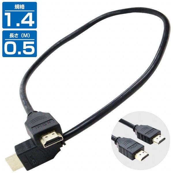 3D対応 ハイスペックHDMIケーブル！PCやテレビ、ゲーム機などを繋ぐ必需品！パソコンやブルーレイ/DVD/HDDレコーダーなど、デジタル家電の映像や音声をテレビやモニターに送るためのケーブルです。【ケーブル】ケーブルは取り回ししやすい太...