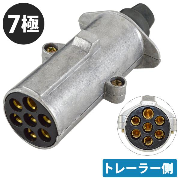 牽引自動車で車両のバッテリーから牽引する荷台のテールランプやウィンカーなどの警告灯に電気を送る際に必要な配線コネクターです。多くの日本車に採用されている7極配線なので、幅広い車種に装着できます。【用途】トレーラー牽引時の灯火類の連動、ブレー...